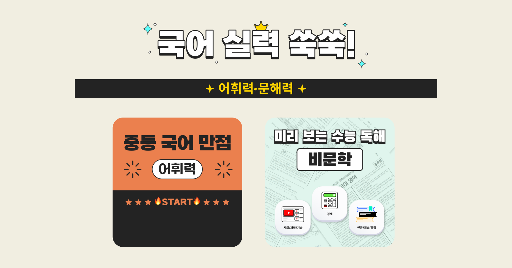 레몬트리 퍼핀 🚨 우리 아이 어휘력·문해력 부족 주의